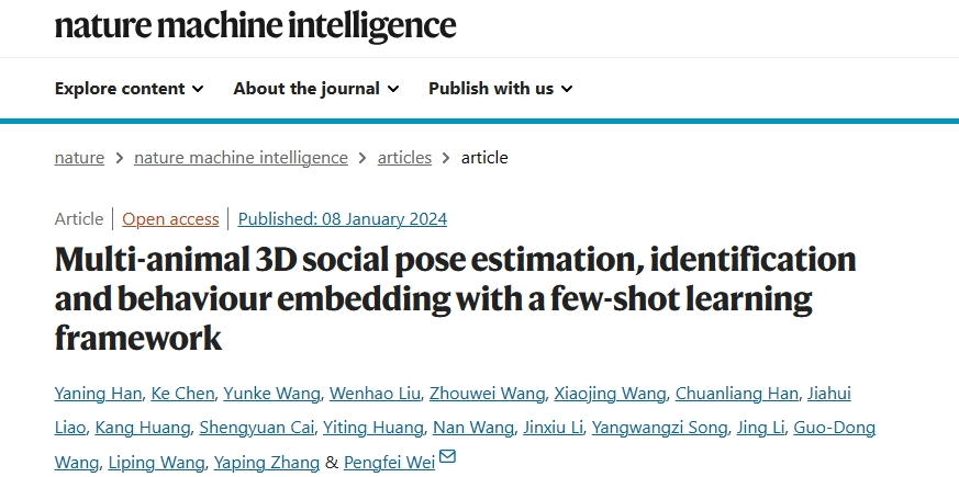 深圳先进院脑科学团队2024年上半年重磅成果一览 -深港脑院